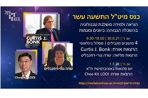 MEITAL Conference 2021 - IUCC